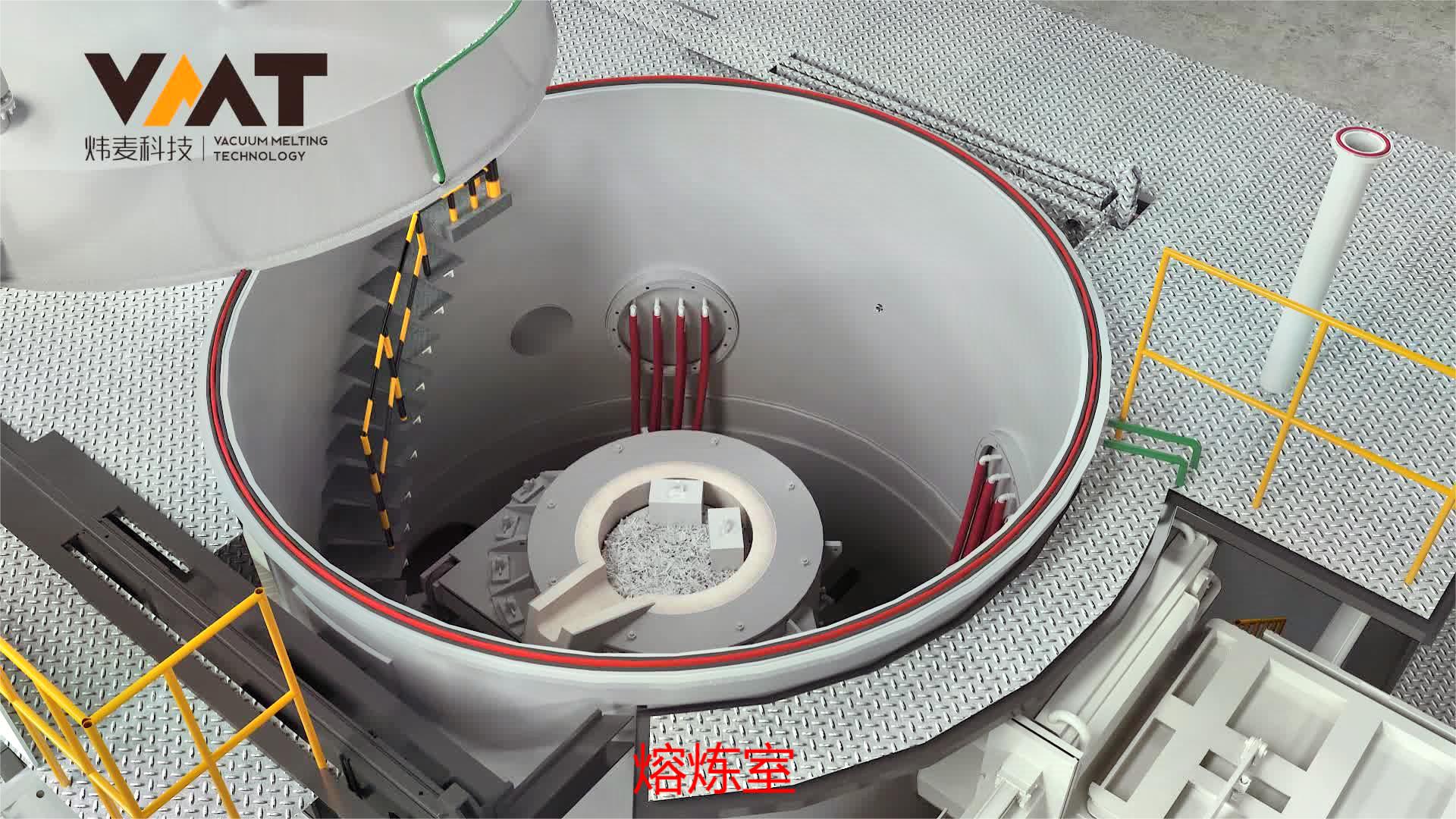 VIM真空感应熔炼炉-真空感应熔炼炉(VIM)